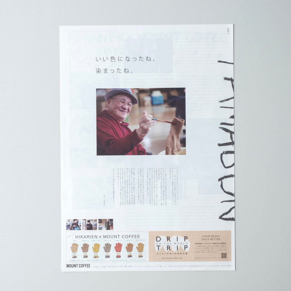 MOUNT COFFEE 10th Anniversary [ YAMABON vol.1 set ]